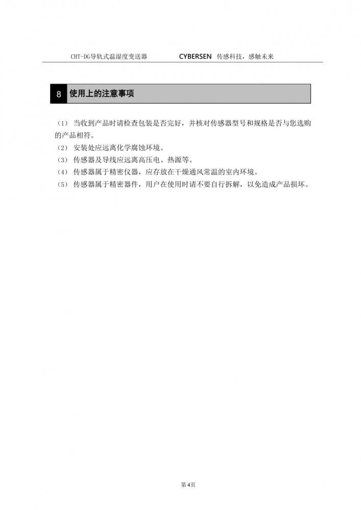 CHT-DG manual page 5
