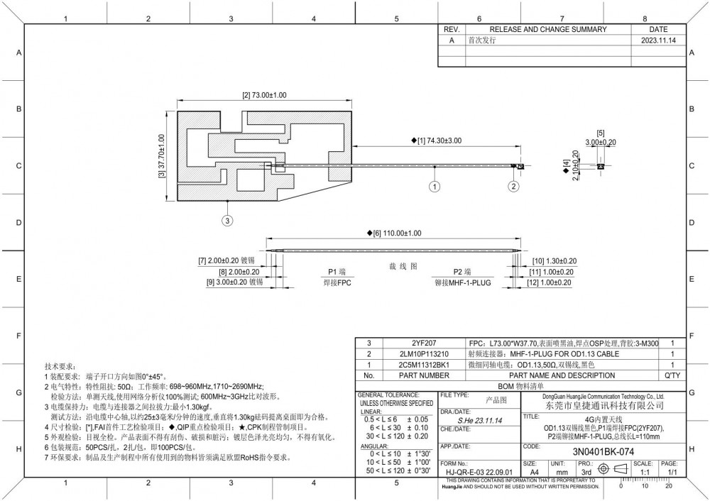HJ Tech 3N0401BK-074 product drawing