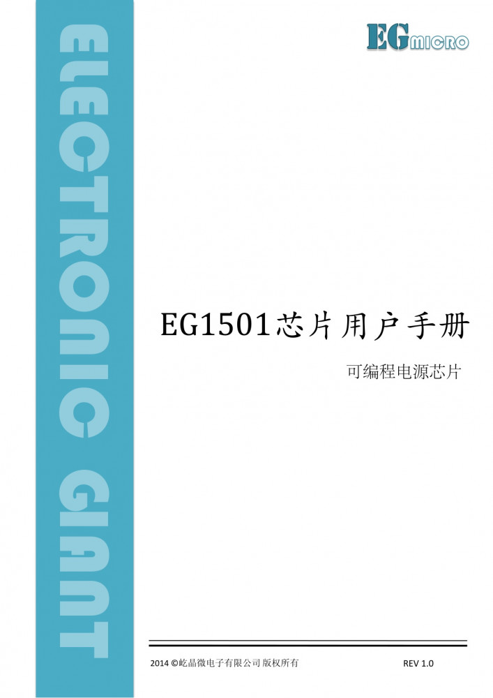 EG1501 datasheet page 1