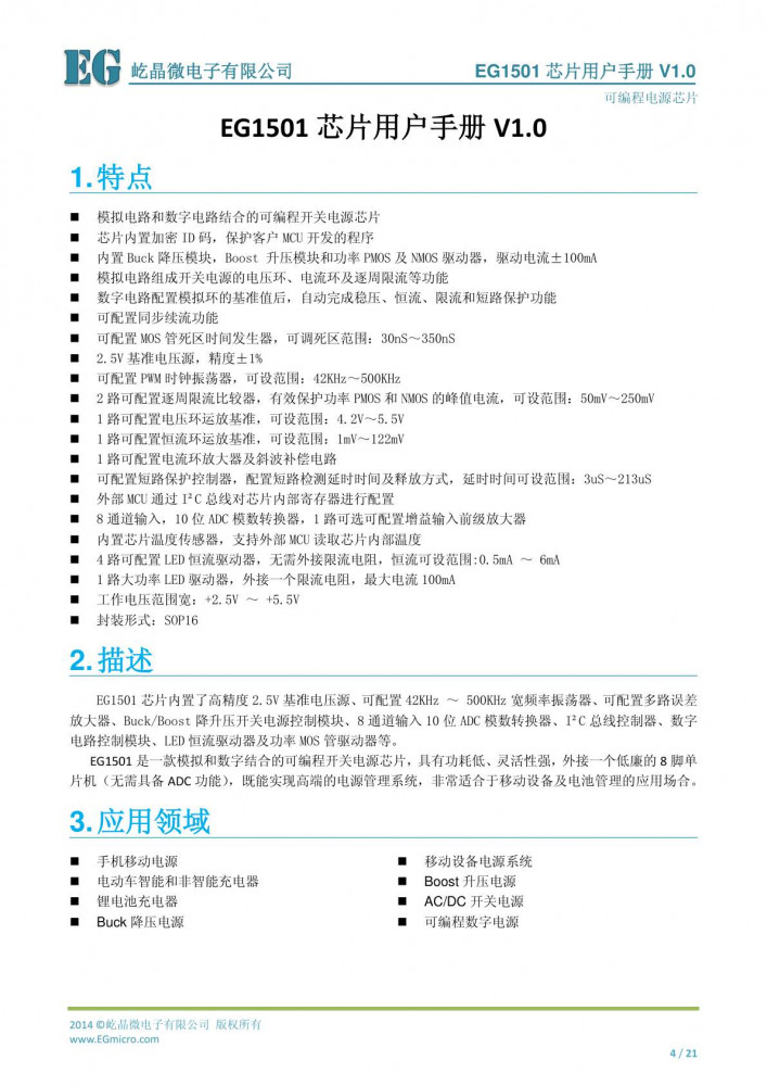 EG1501 datasheet page 4