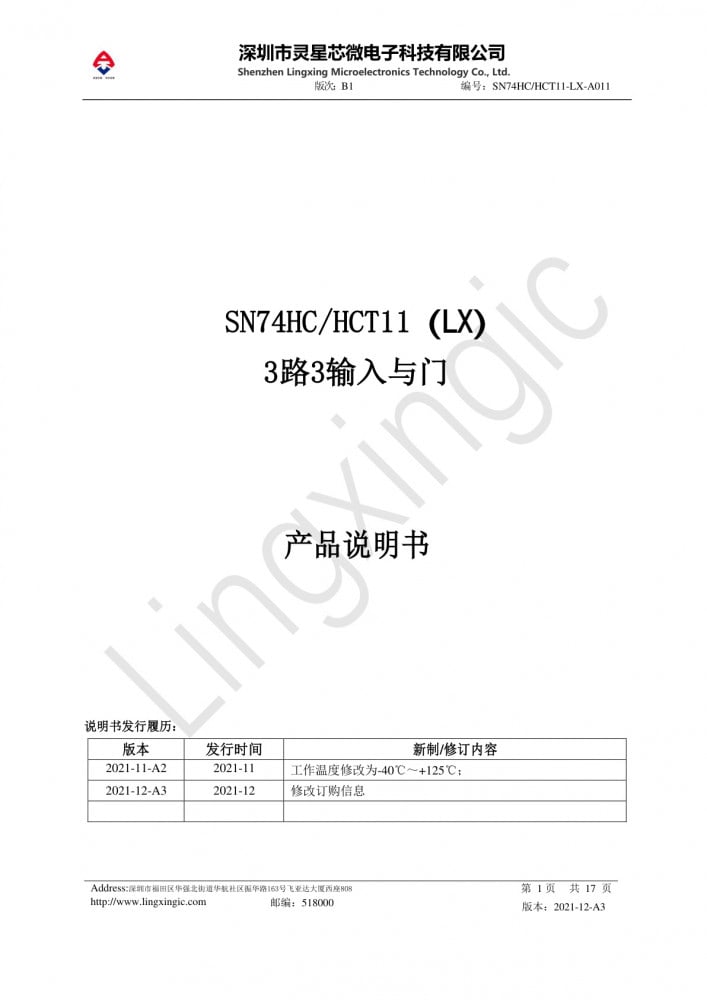 SN74HC11 datasheet page 1