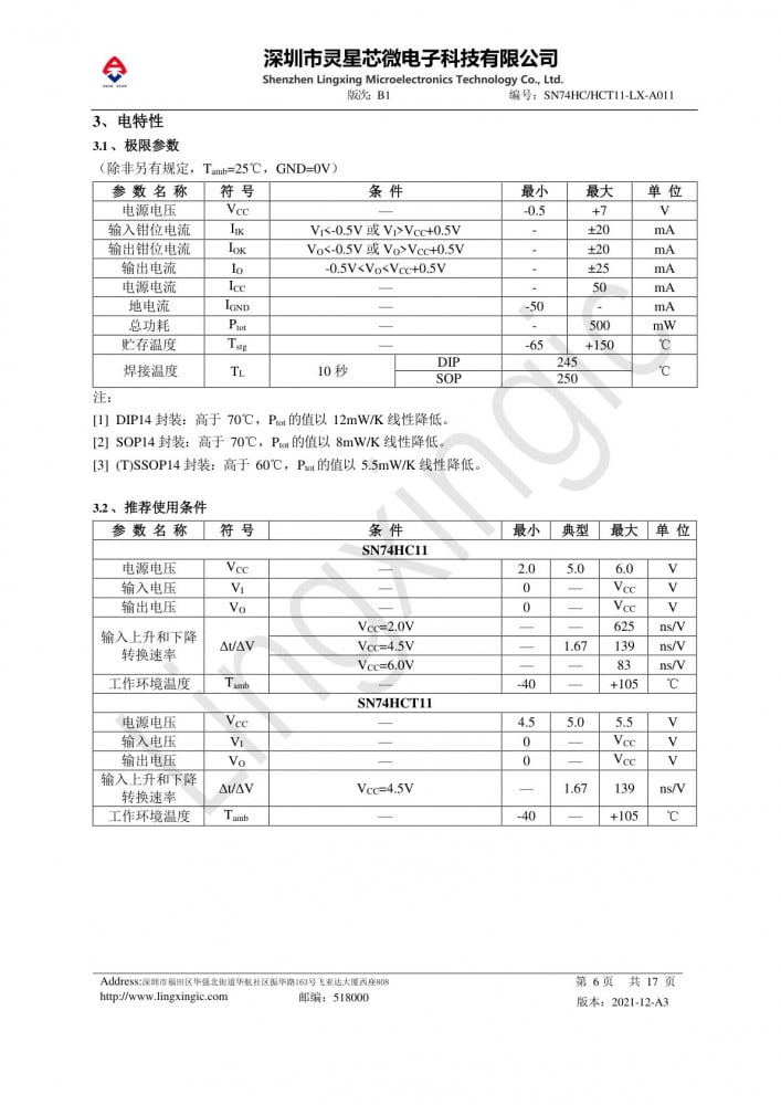 SN74HC11 datasheet page 6