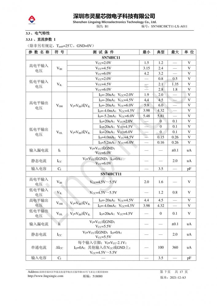 SN74HC11 datasheet page 7