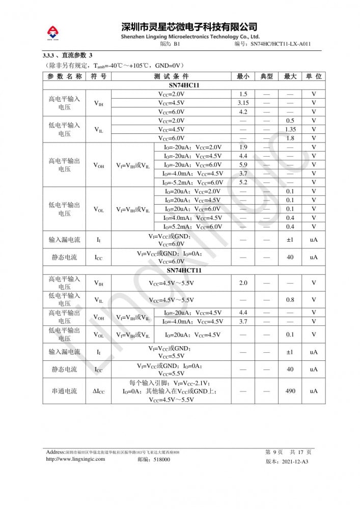 SN74HC11 datasheet page 9