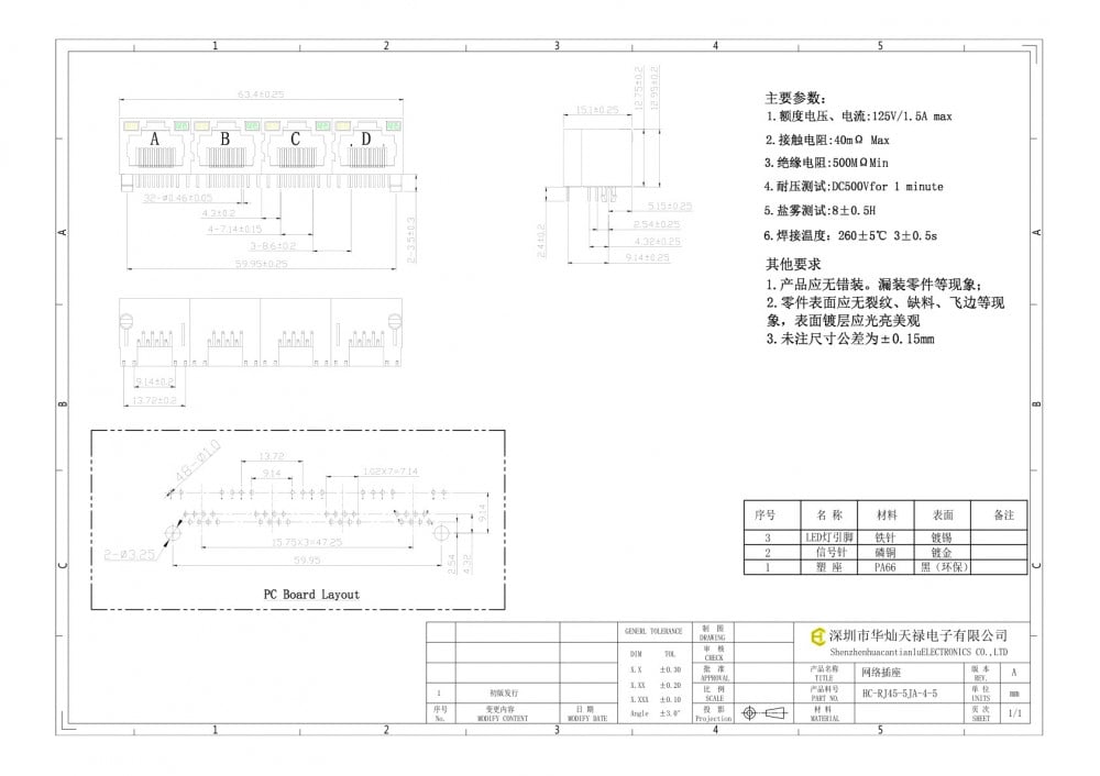 HC-RJ45-5JA-4-5 technical document preview
