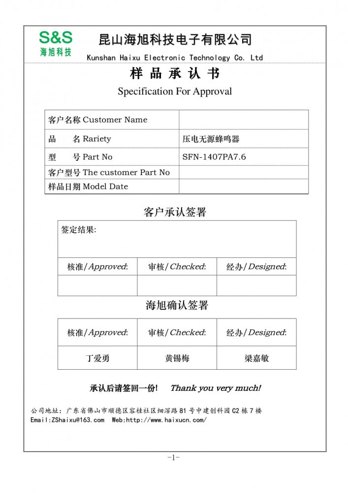 SFN-1407PA7.6 technical document page 1