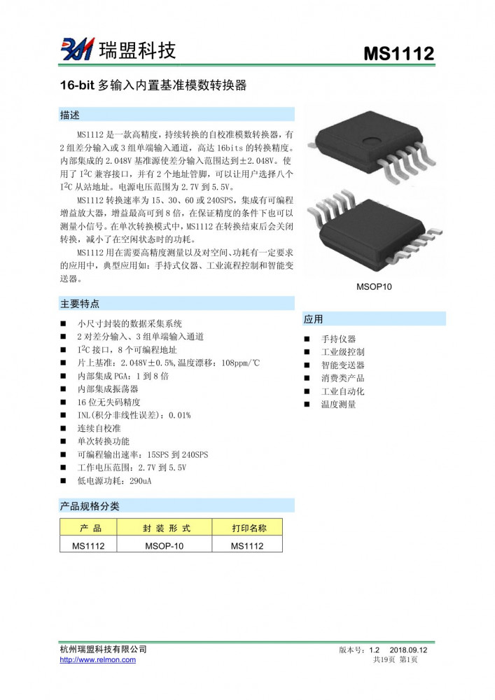 MS1112 datasheet page 1