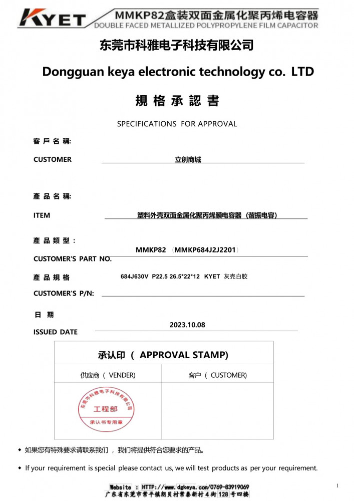 KYET MMKP82 specification page 1