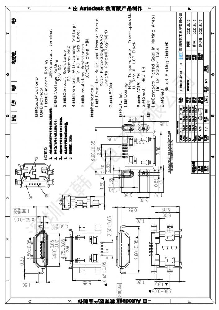 HX MICRO 4PCB1.6 JB approval document page 1