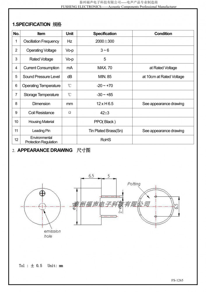 FS1265-05 specification document page 2