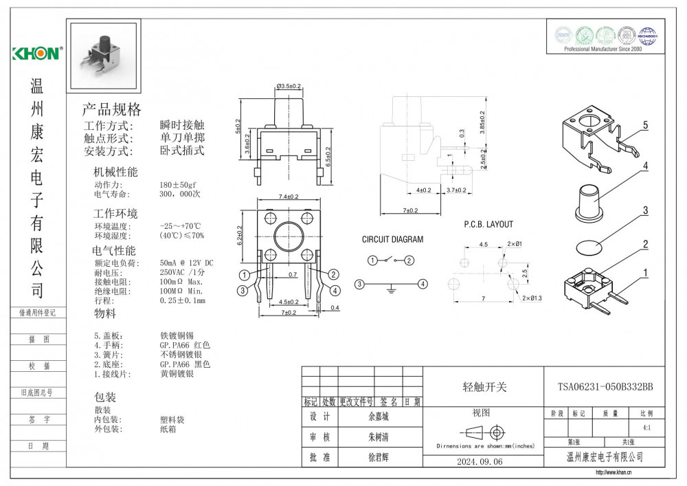 TSA06231-050B532BB specification page 9