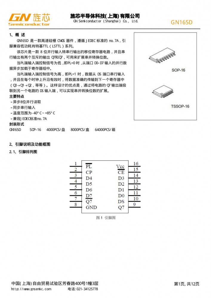 GN165D datasheet page 1