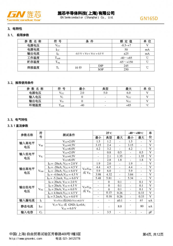 GN165D datasheet page 4