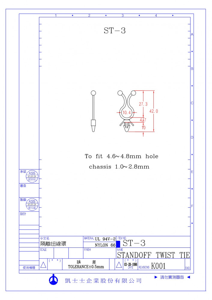 KSS ST-3 product drawing