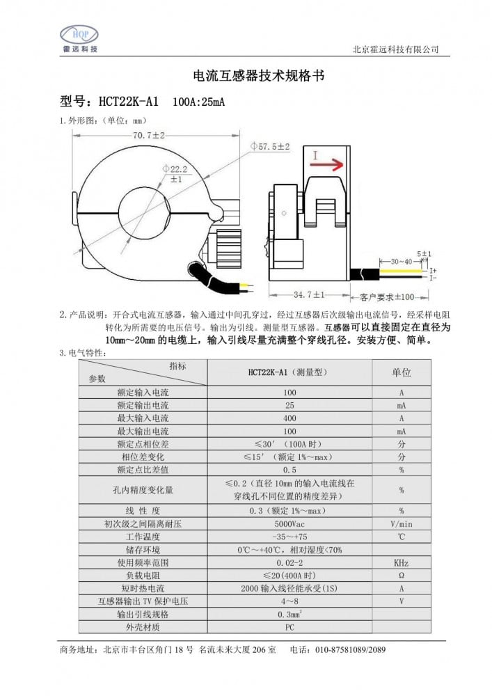 HCT22K-A1 technical specification and outline page
