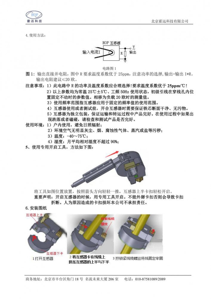 HCT22K-A1 application and installation page