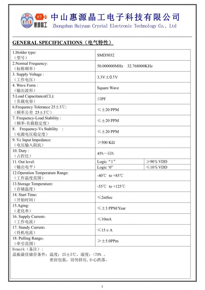 HY50MSMD5032-3.3V datasheet page 1