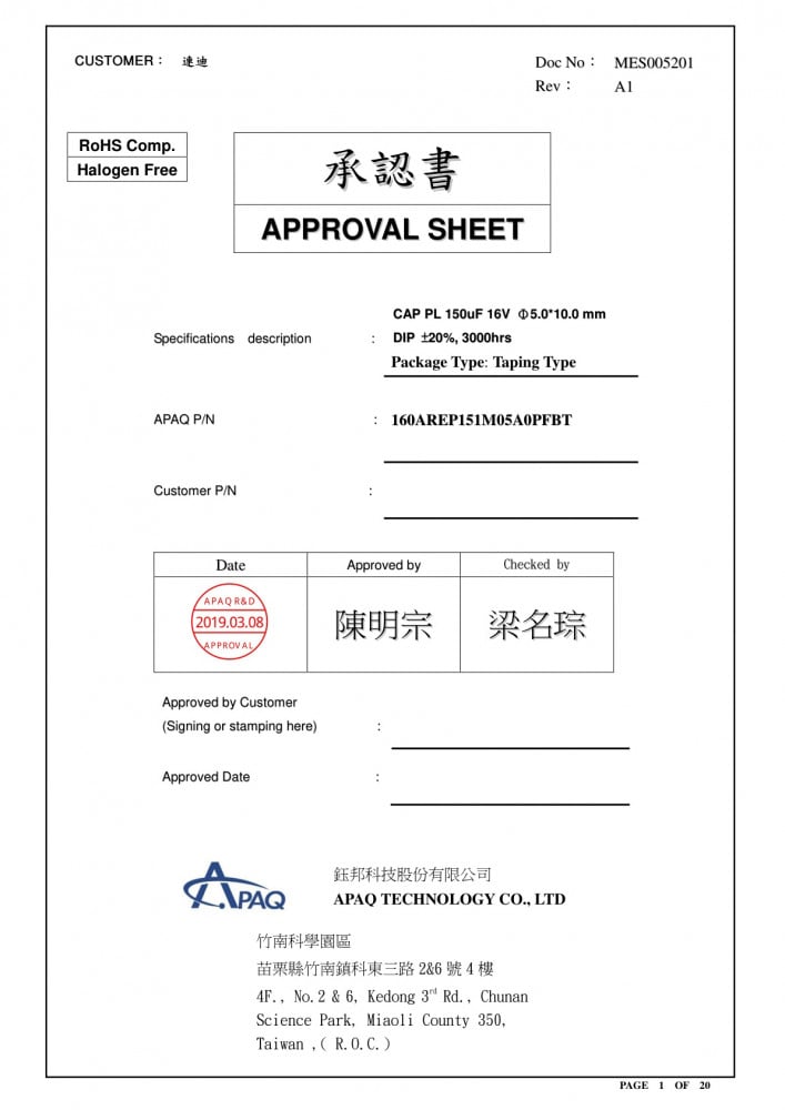 APAQ approval sheet page 1