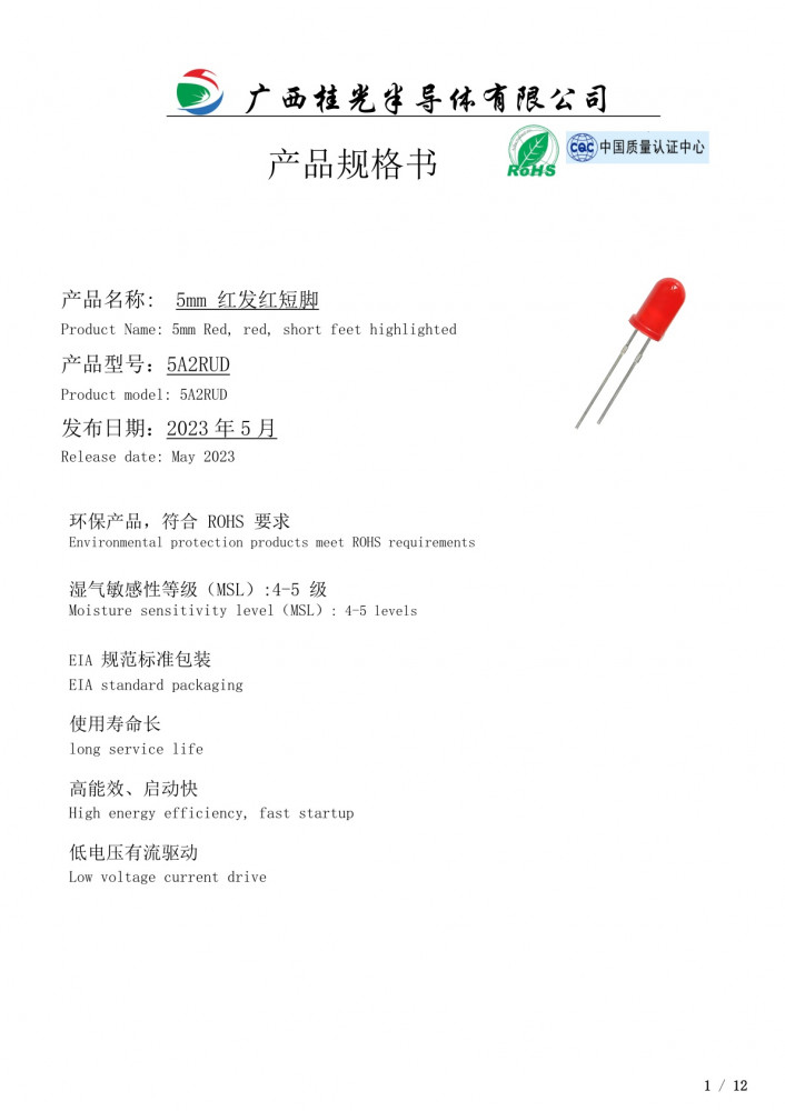 5A2RUD datasheet page 1