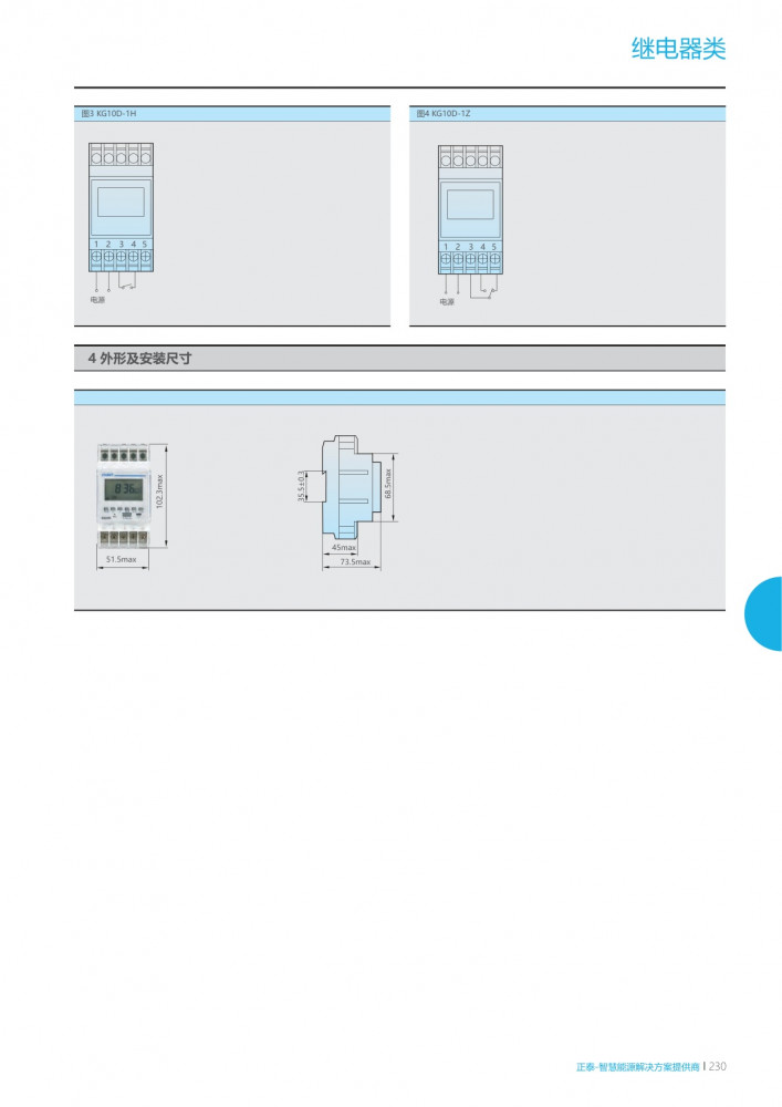 CHINT KG10D timer switch technical document page 2