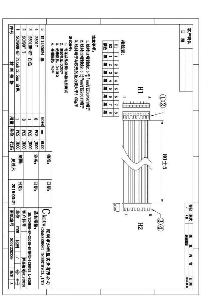 S007220229 product drawing