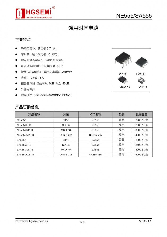 HGSEMI SA555 technical document page 1