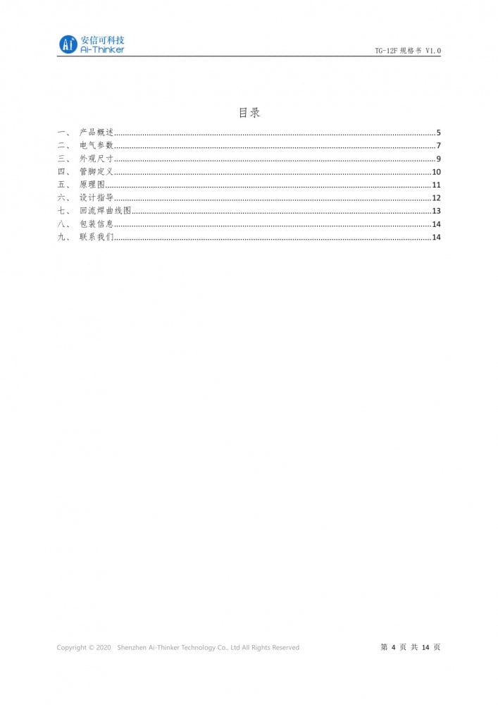 TG-12F datasheet page 4