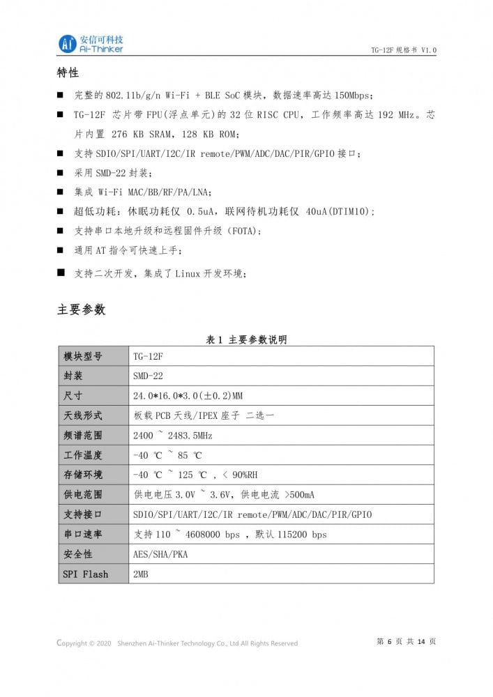 TG-12F datasheet page 6