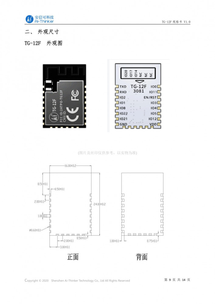 TG-12F datasheet page 9