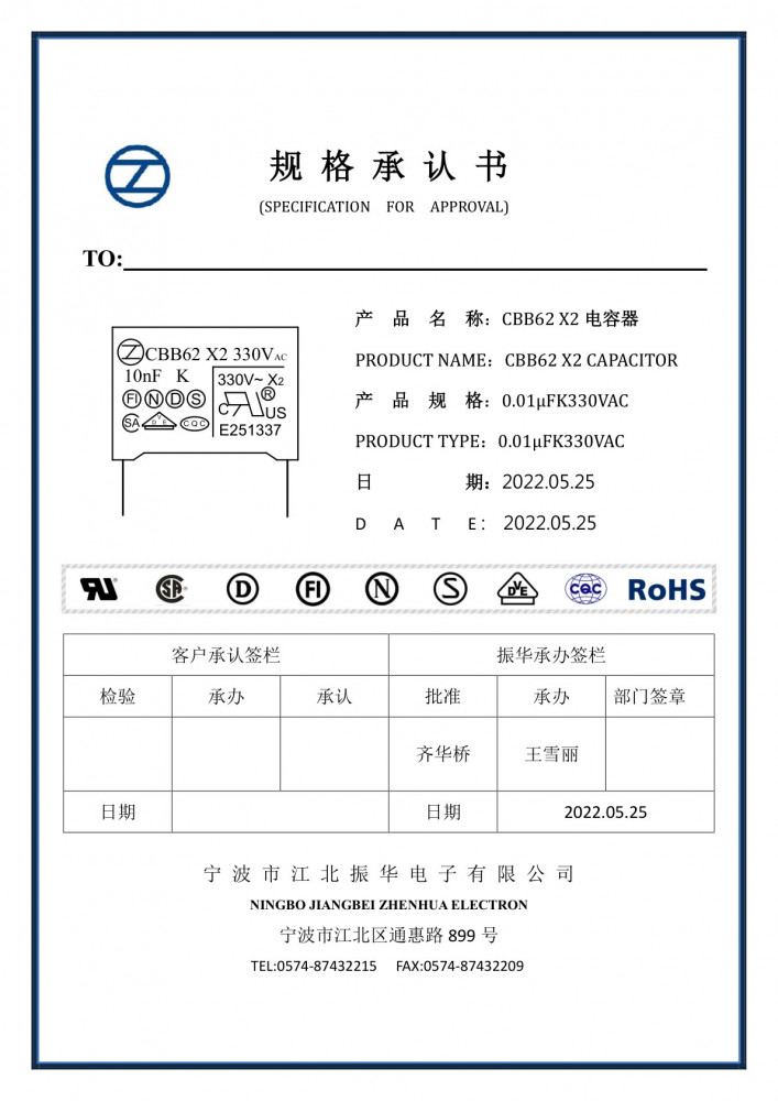 GPX103KA5Z1336BF1 approval specification page 1