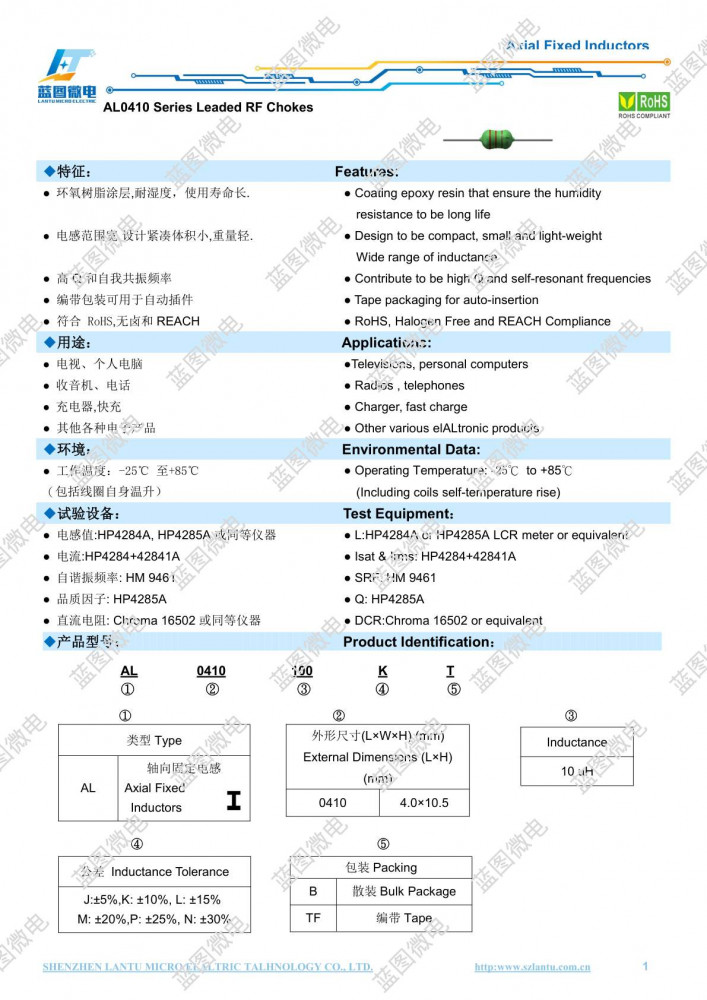 AL0410 datasheet page 1