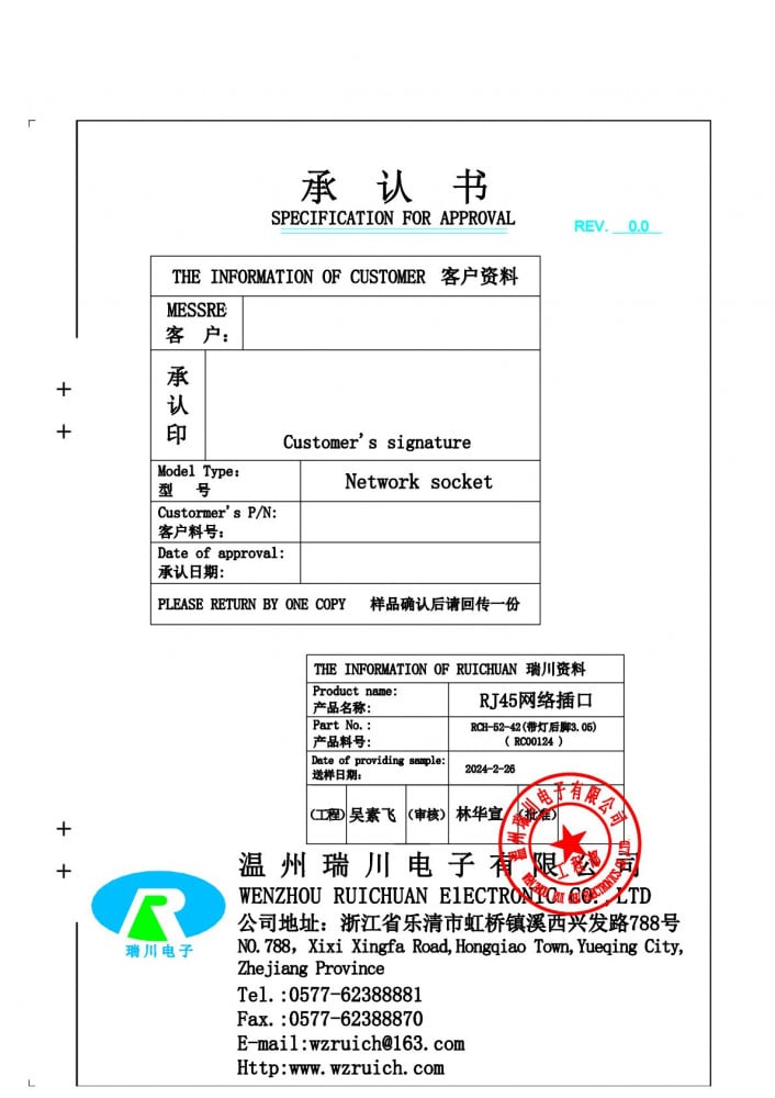 RC00124 technical document page 1