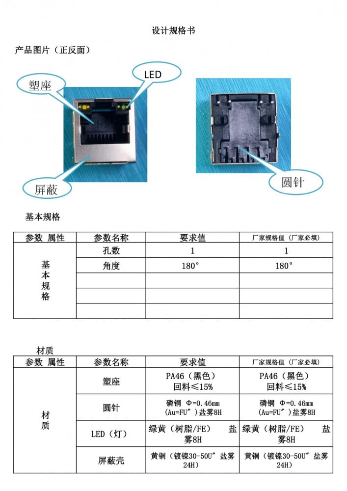 RC00124 technical document page 2