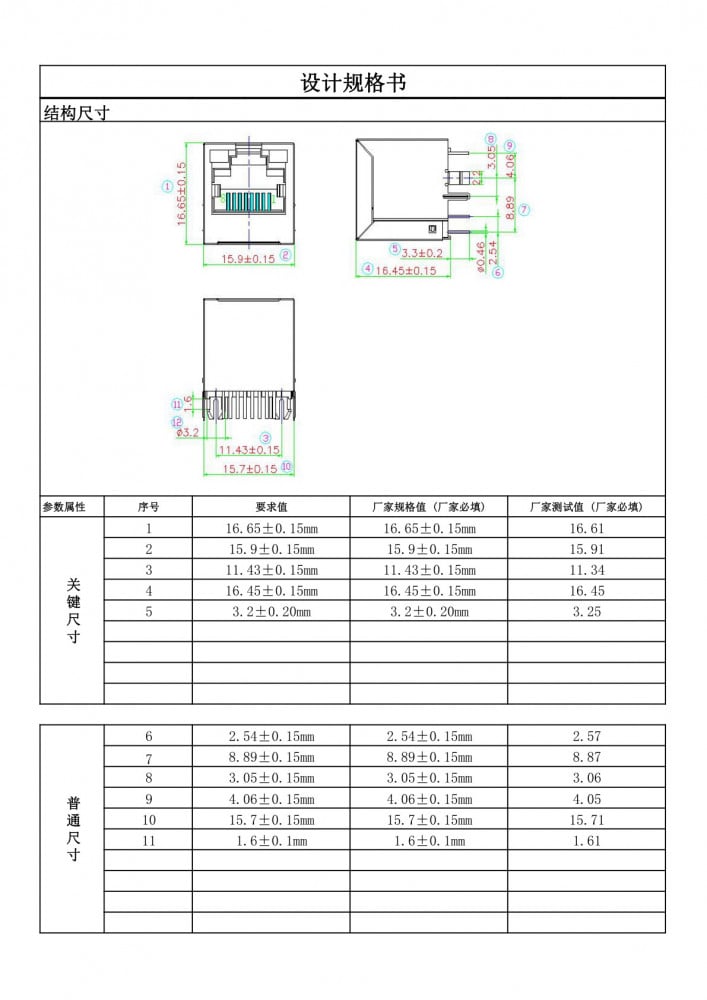 RC00124 technical document page 3