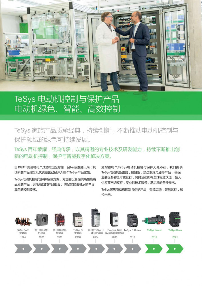 Schneider TeSys catalog page 2