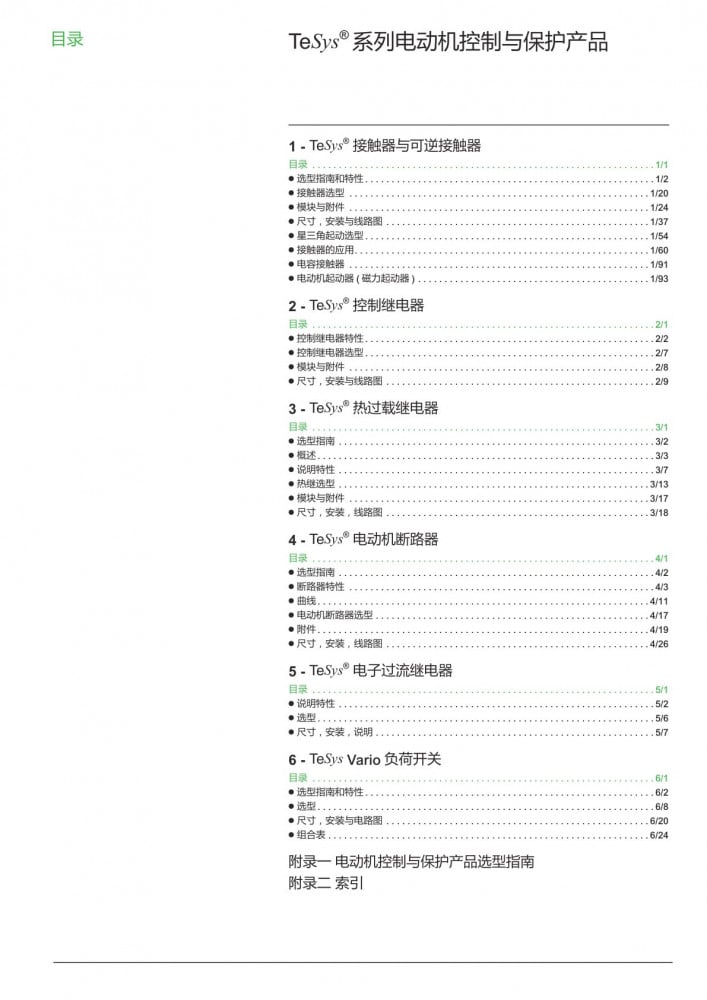 Schneider TeSys catalog page 4