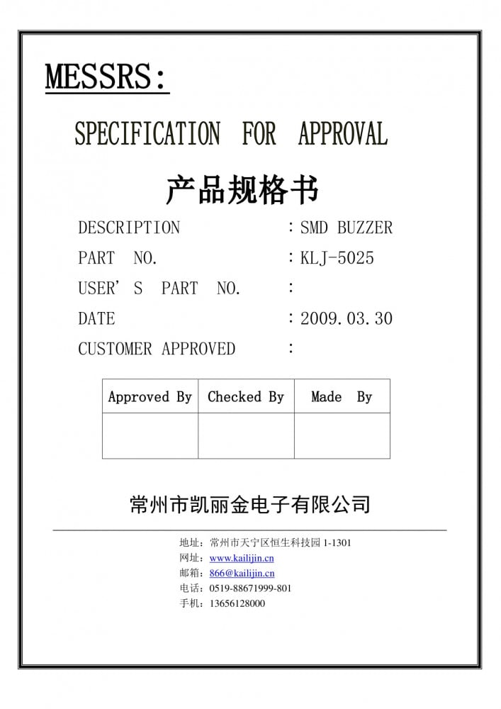 KLJ-5025 specification page 1