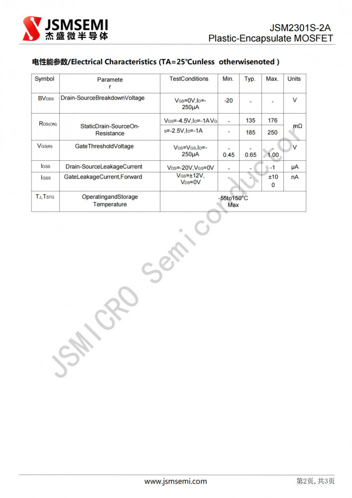 JSM2301S datasheet page 2