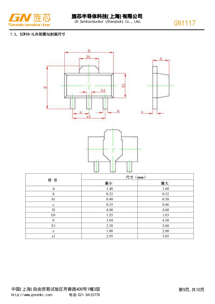 GN1117 datasheet page 9