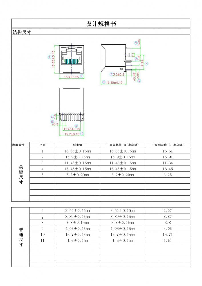 RC00129 specification page 3