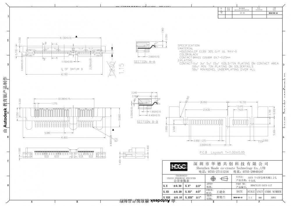 HDGCYLSY-SATA-117 technical document preview