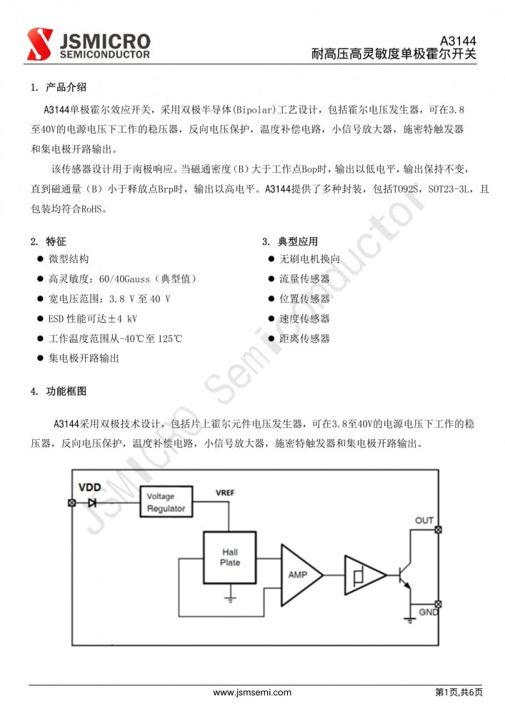 A3144 technical document page 1