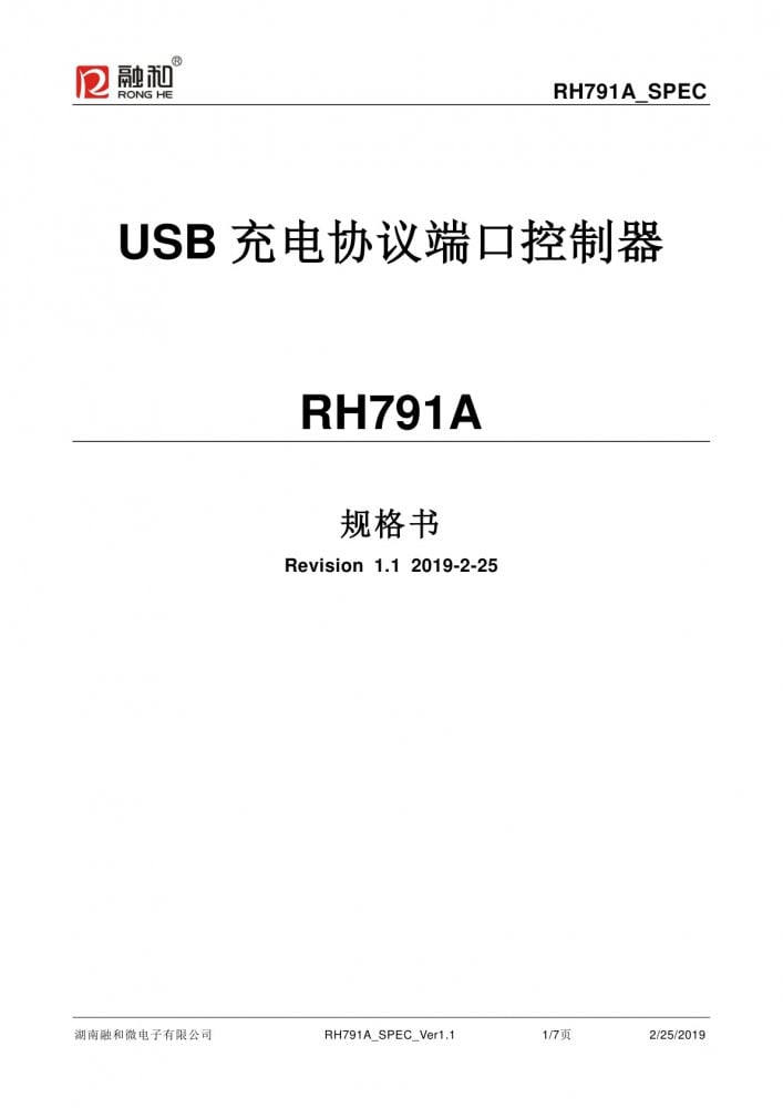 RH791A datasheet page 1