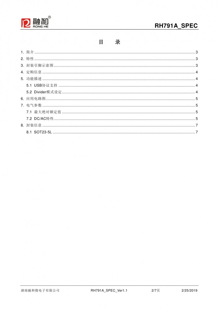 RH791A datasheet page 2