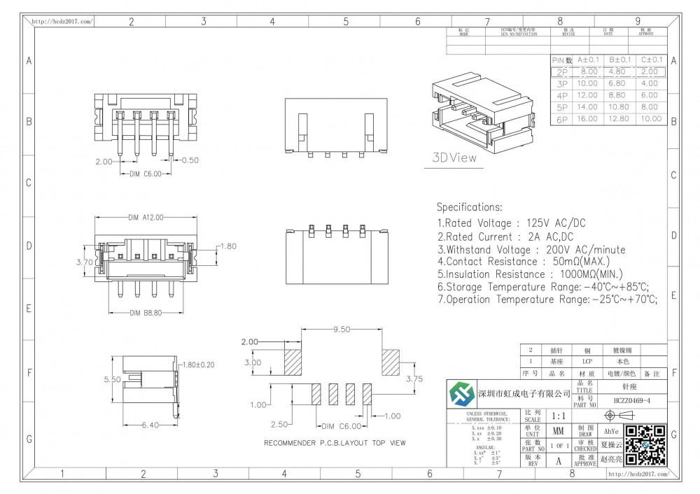 HCZZ0469-4 Hong Cheng technical drawing