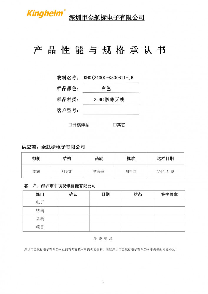 KH0(2400)-K500611-JB technical document page 1