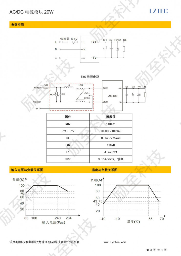 LH20 series datasheet page 3