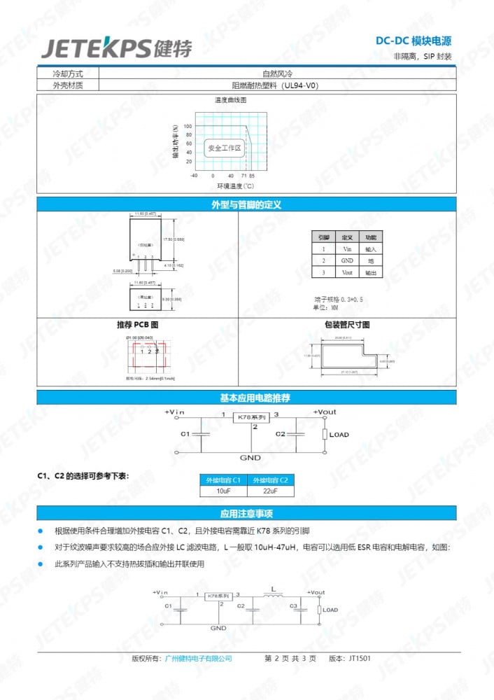 K7812-1000 datasheet page 2