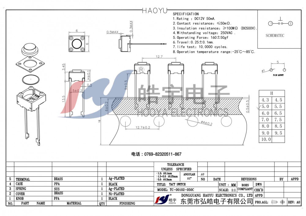 HOOYA TC-00102-050C technical drawing