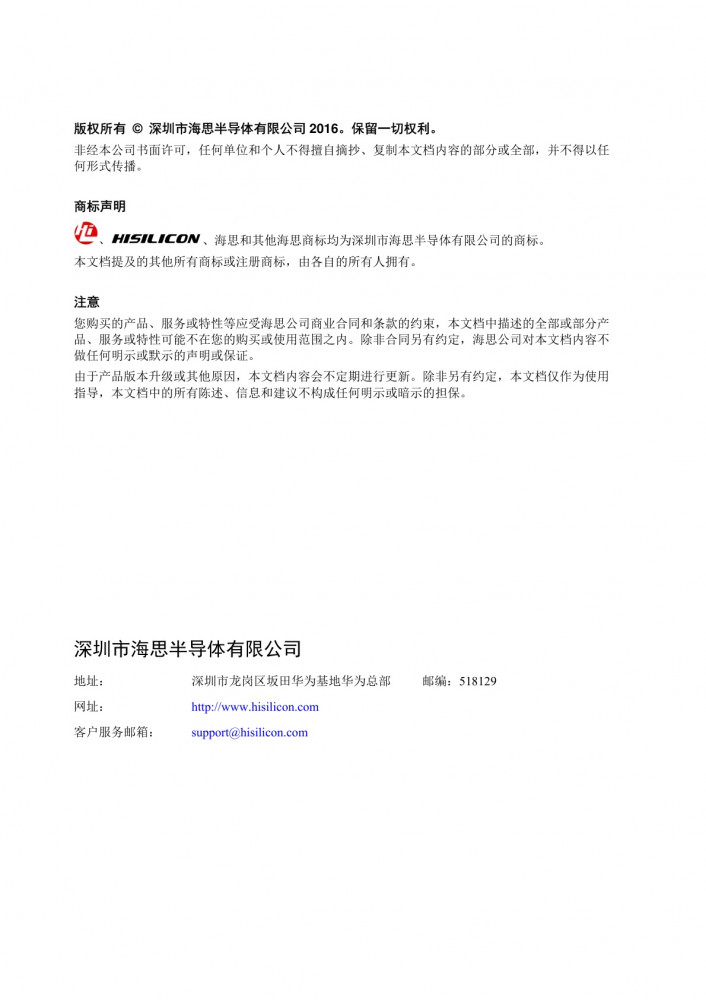 Hi3798M V200 datasheet page 2
